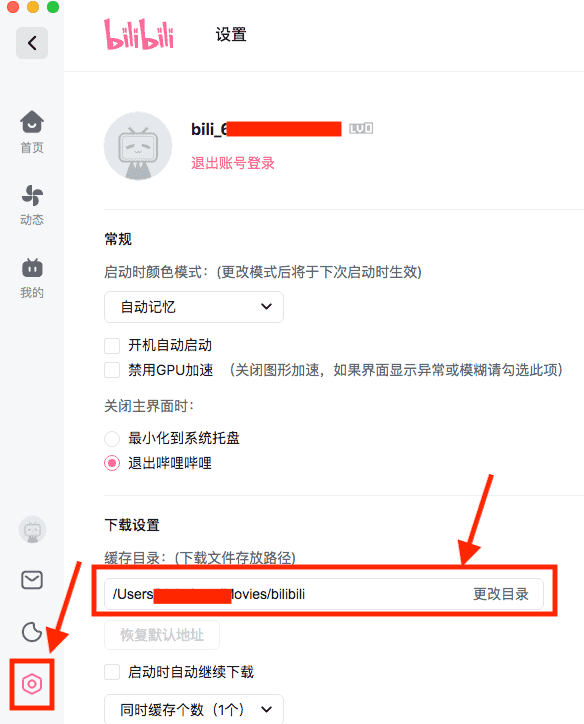 bilibili動画をMP4、MP3などの形式でダウンロードする方法