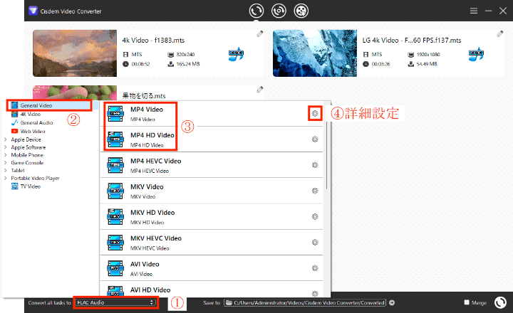 MTSをMP4に変換する方法（Windows+Mac）
